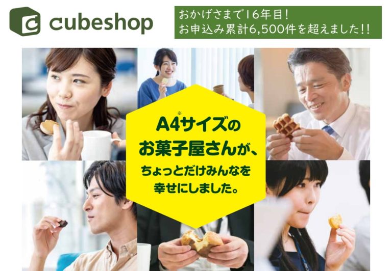 お陰さまで首都圏で16年目。申込数累計6500件超!!